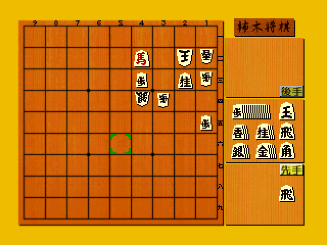 3DO | 柿木将棋