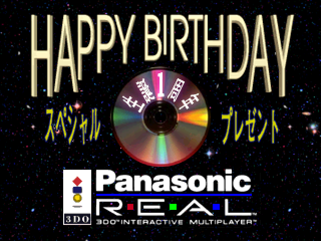 3DO | 3DO REAL 発売1周年 特別プレミアムCD