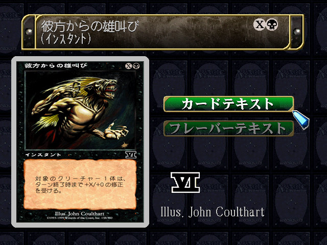 DC | MAGIC : The Gathering