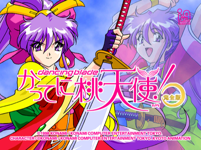 DC | dancing blade かってに桃天使! 完全版