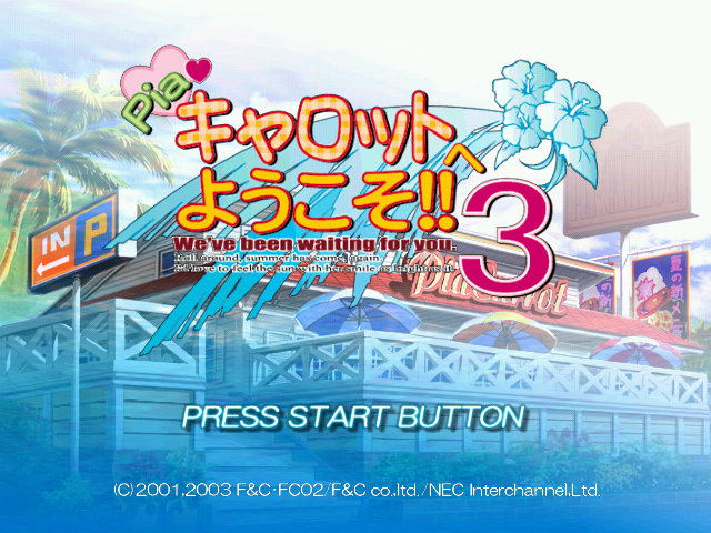 DC | Piaキャロットへようこそ!!3