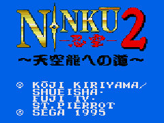 GG | NINKU 忍空2 天空龍への道